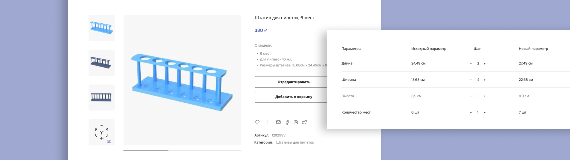 Разработали плагин, который позволяет править 3D-модели без установки ...